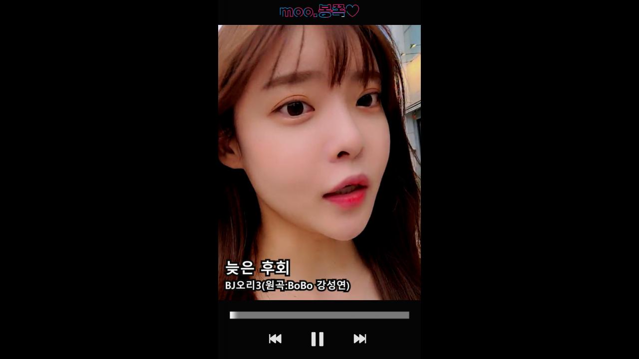 [캐치]늦은 후회 | SOOP VOD