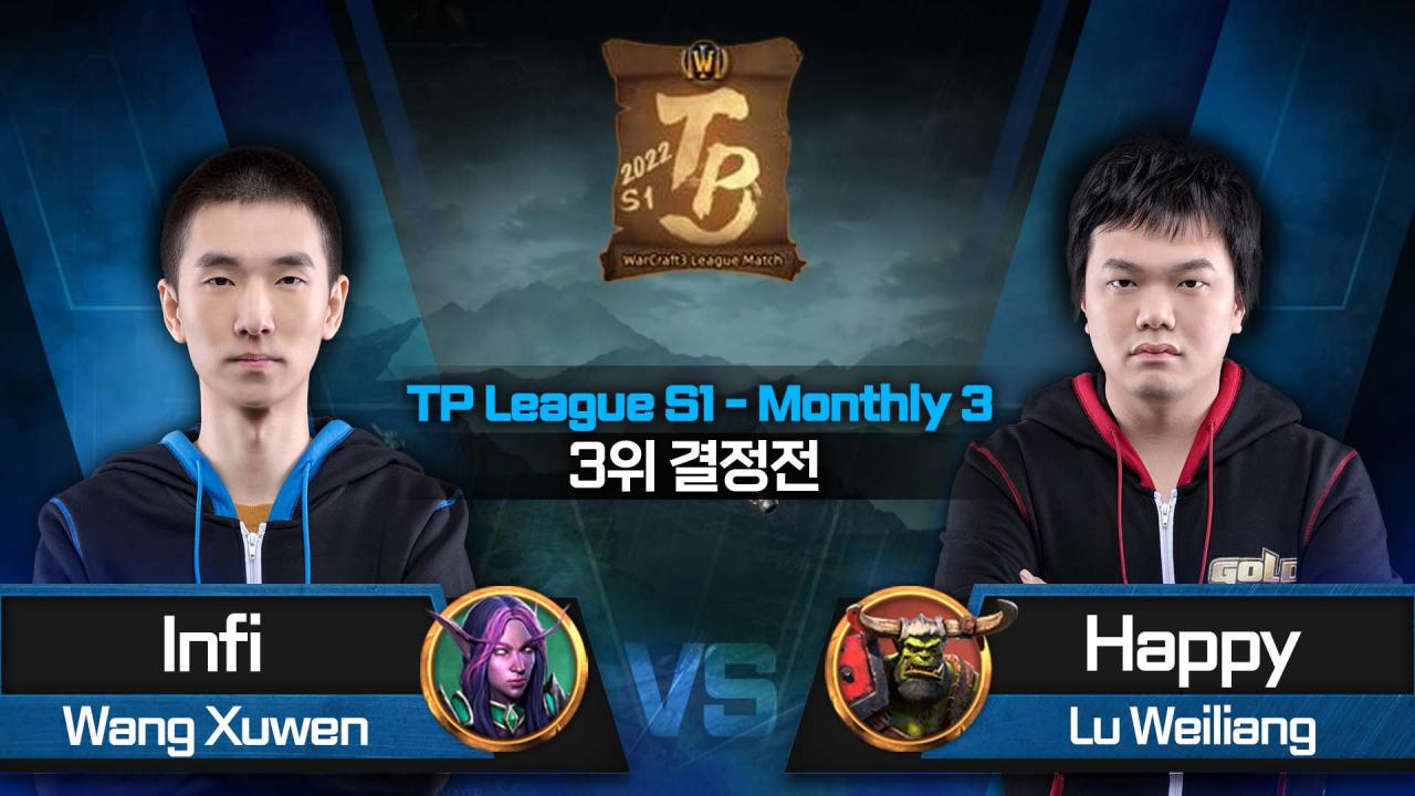 Infi (N) vs Fly100% (O) / 워크래프트3 TP League S1 Monthly3 S10 3위 결정전 / Warcraft3 | SOOP VOD