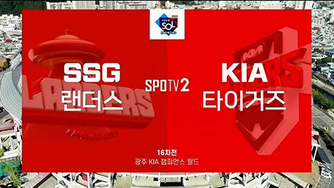 [10월 1일] SSG vs KIA 경기 하이라이트 | SOOP VOD