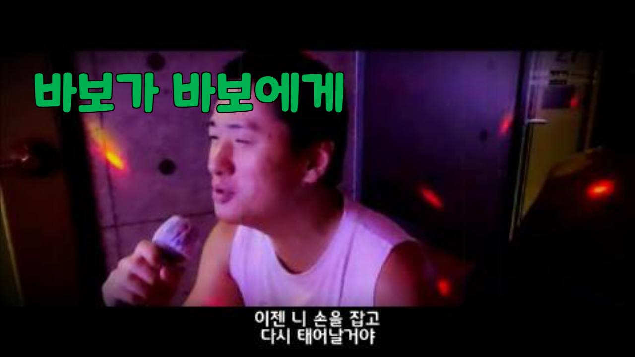 콩자반- 바보가 바보에게 | SOOP VOD