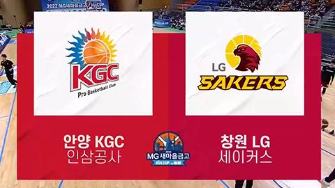 [10월 3일] KGC vs LG 경기 하이라이트 | 아프리카TV VOD