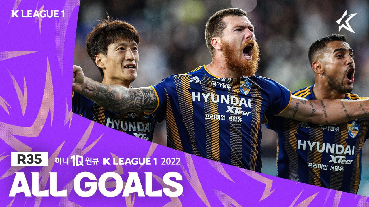K리그1 35R 전체 골모음 | 아프리카TV VOD