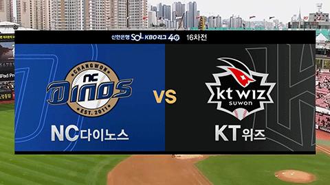 [10월 10일] NC vs KT 경기 하이라이트 | SOOP VOD