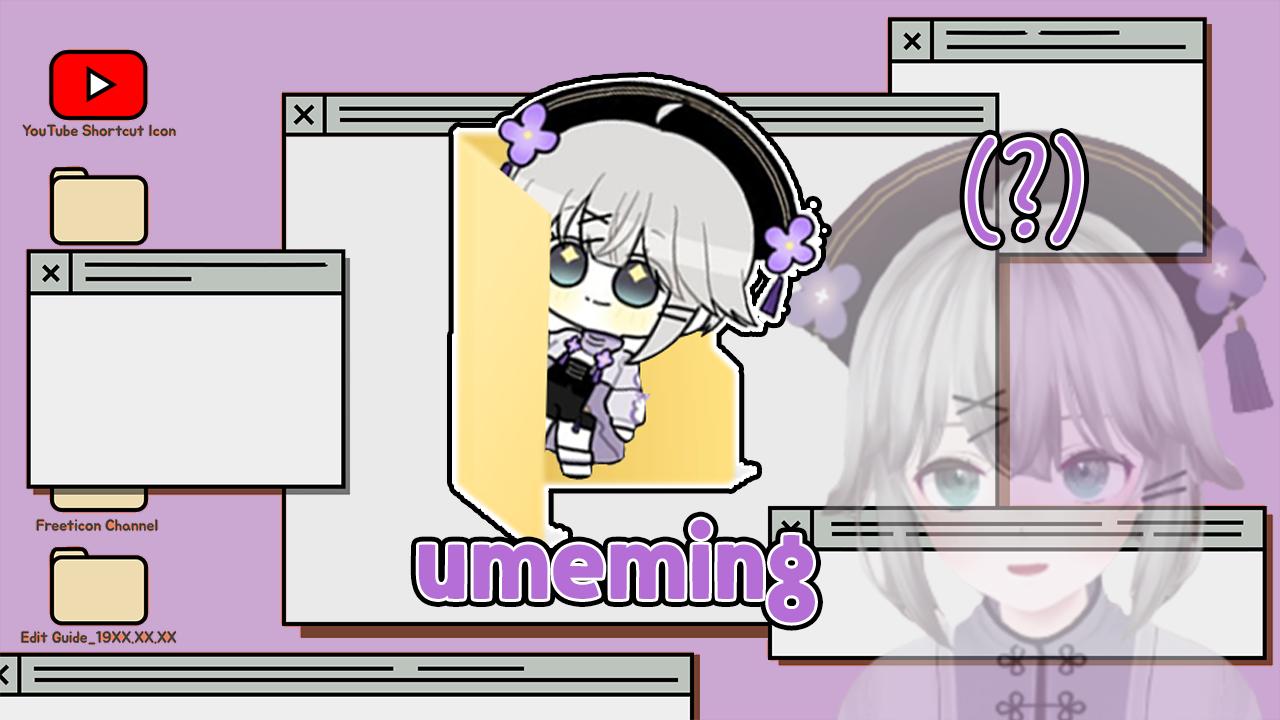 우메밍 게임 파일.mp4 | SOOP VOD