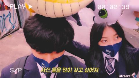 쿼드X졈니 MV(21학번 - 스티커사진) | SOOP VOD