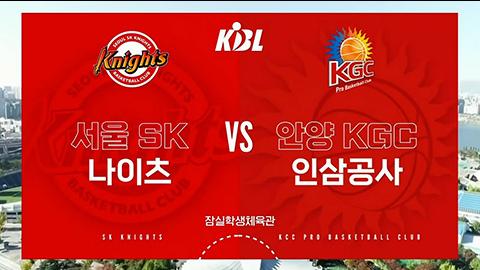 [10월 15일] SK vs KGC 경기 하이라이트 | SOOP VOD