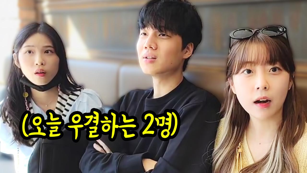 감히 내 앞에서 우결? | 아프리카TV VOD