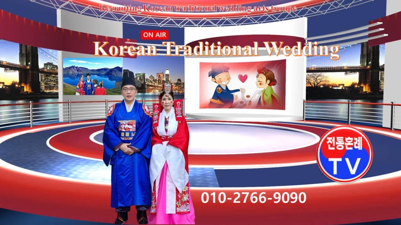 CNK News TV Korean Traditional Wedding TV | 아프리카TV VOD