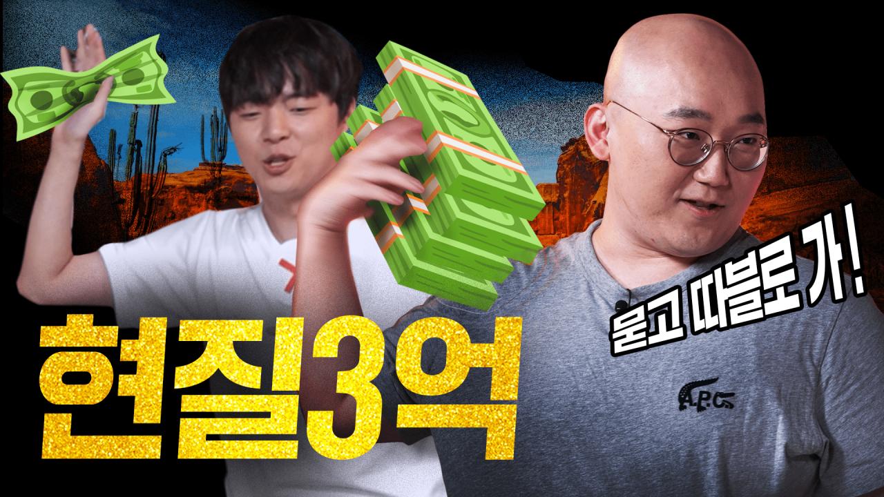 돈도 실력이야(feat.노돌리, 캡틴잭) ㅣ게임부록 시즌2ㅣ EP.5 | SOOP VOD