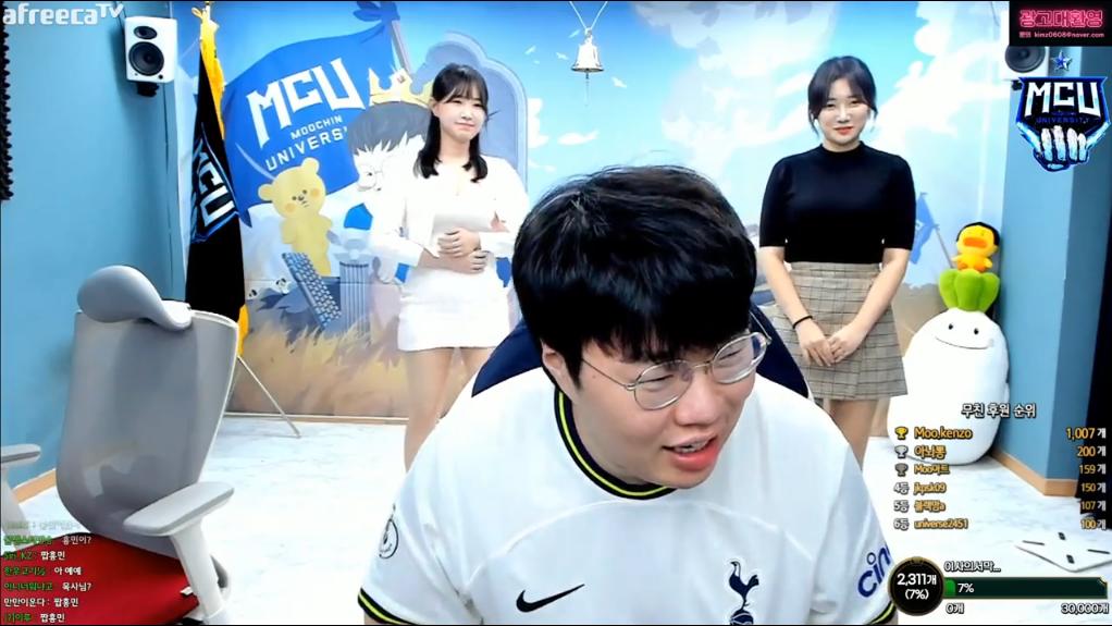 C큼함 보여드릴게요 | SOOP VOD