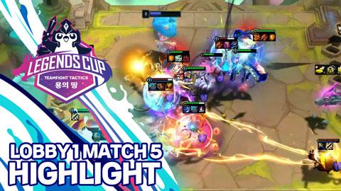 TFT 용의 땅 레전드 컵 16강 LOBBY1 MATCH5 하이라이트 | 10월 29일 | SOOP VOD