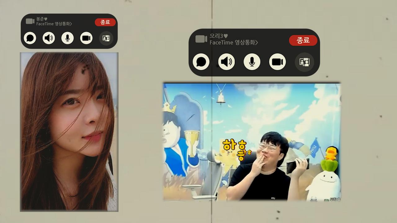 봉준x오리3 고백연습 | 아프리카TV VOD