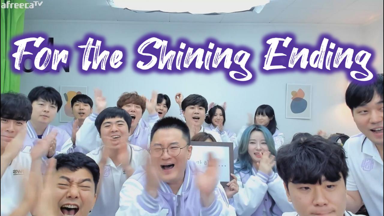 NSU 74 - For the Shining Ending | SOOP VOD