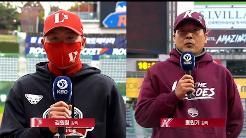 키움 vs SSG, 양 팀 감독 경기 전 인터뷰 | SOOP VOD