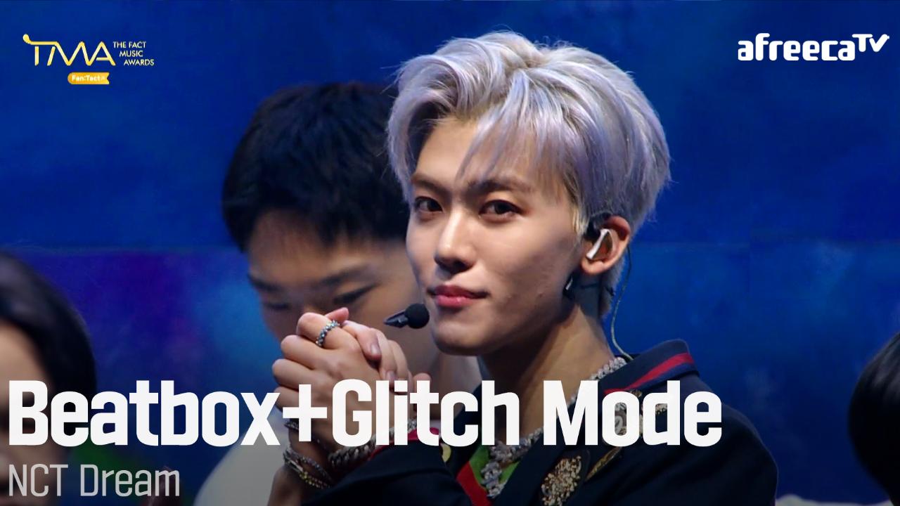 NCT Dream - Beatbox + Glitch Mode | 아프리카TV VOD