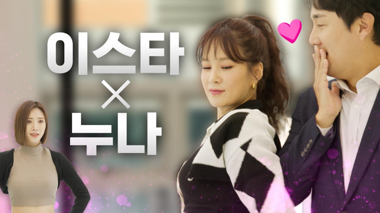 누나가 왜 여기서 나와..?😱 월클 선배님 등장! | 피온걸스 2화 | FIFA ONLINE 4 | SOOP VOD