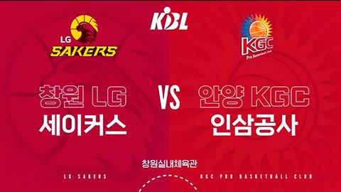 [11월 20일] LG vs KGC 경기 하이라이트 | 아프리카TV VOD
