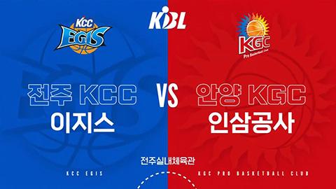 [11월 23일] KCC vs KGC 경기 하이라이트 | SOOP VOD