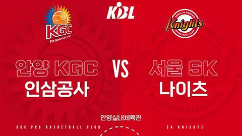 [11월 27일] KGC vs SK 경기 하이라이트 | 아프리카TV VOD