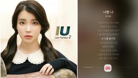 너랑 나 - 아이유 ㅣ 듣기 노래 가사 mp3 ㅣ 2010년대 히트곡 | SOOP VOD