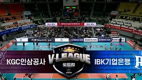 [12월 6일] KGC인삼공사 vs IBK기업은행 경기 하이라이트 | 아프리카TV VOD