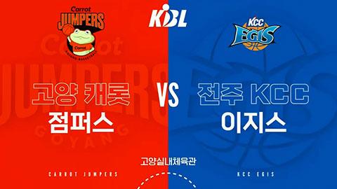 [12월 8일] 캐롯 vs KCC 경기 하이라이트 | 아프리카TV VOD