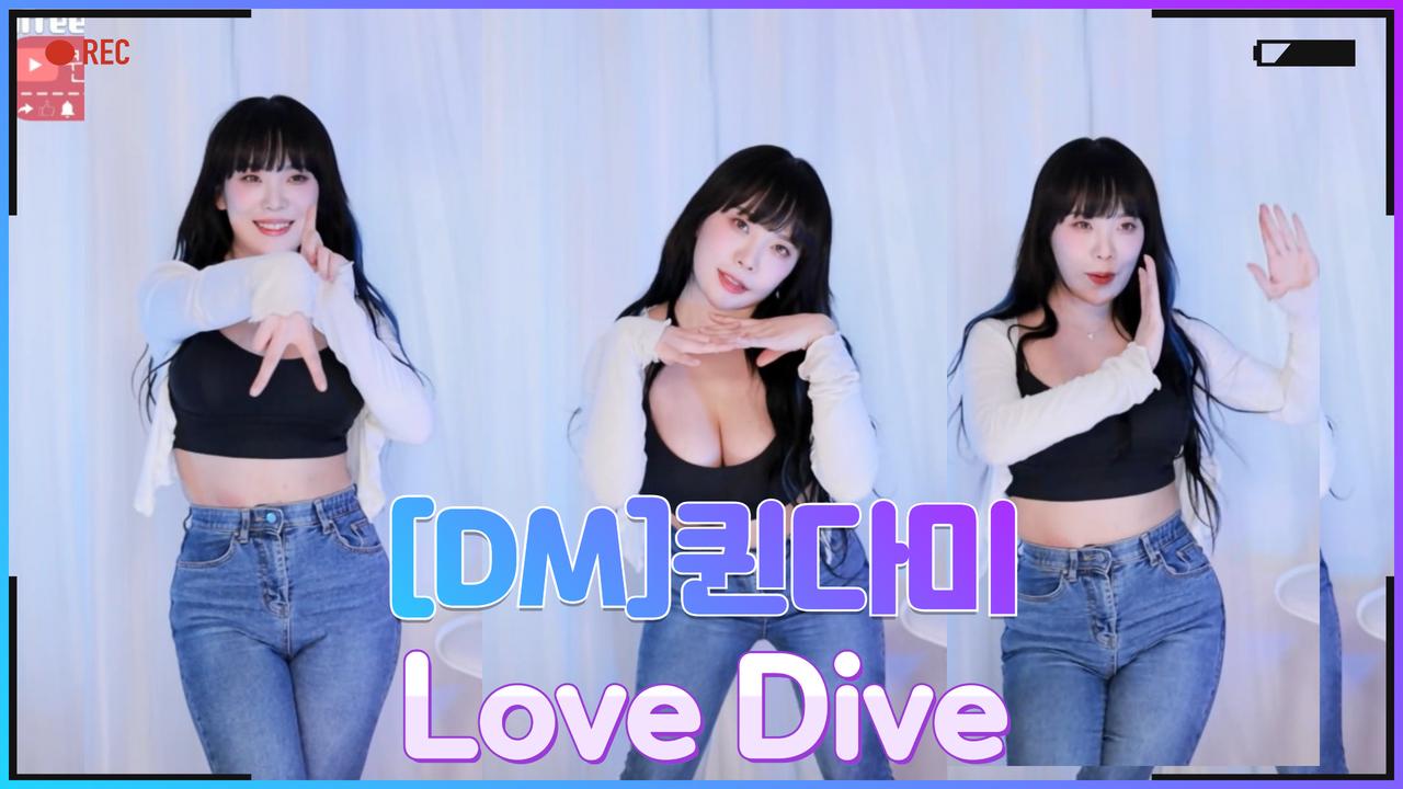 [DM]퀸다미 - LOVE DIVE | SOOP VOD