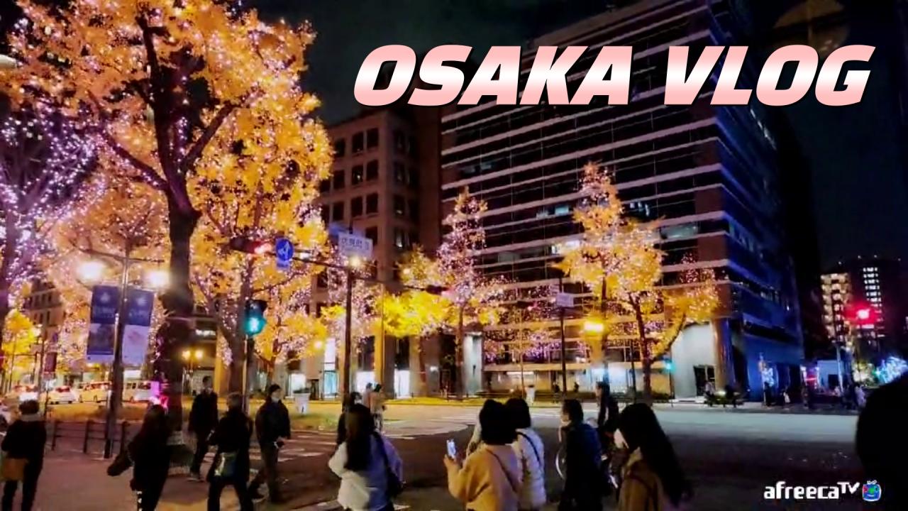 OSAKA VLOG | SOOP VOD