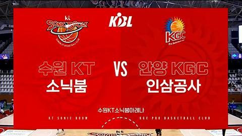 [12월 17일] KT vs KGC 경기 하이라이트 | 아프리카TV VOD