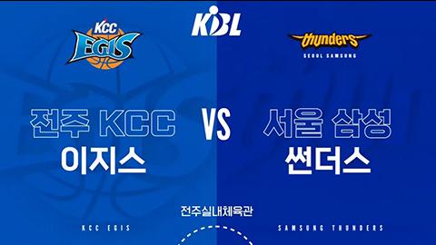 [12월 17일] KCC vs 삼성 경기 하이라이트 | 아프리카TV VOD