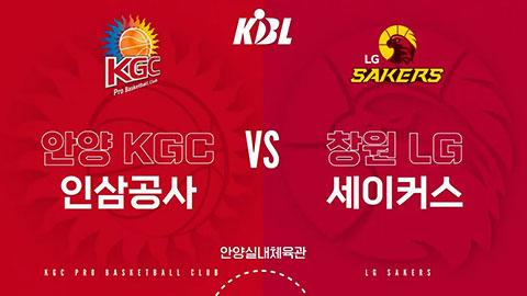 [12월 24일] KGC vs LG 경기 하이라이트 | SOOP VOD