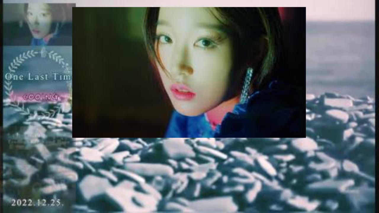 451. COOING (쿠잉) - 'ONE LAST TIME' Inside Special MV. (2022.12.25). | 아프리카TV VOD