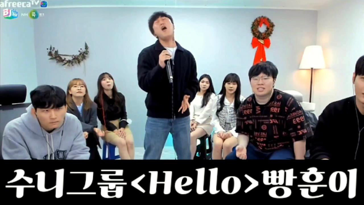 [ns남순]★수니그룹★ 사대천황 🎧빵훈이 허각 Hello🎧 Cover Soop Vod