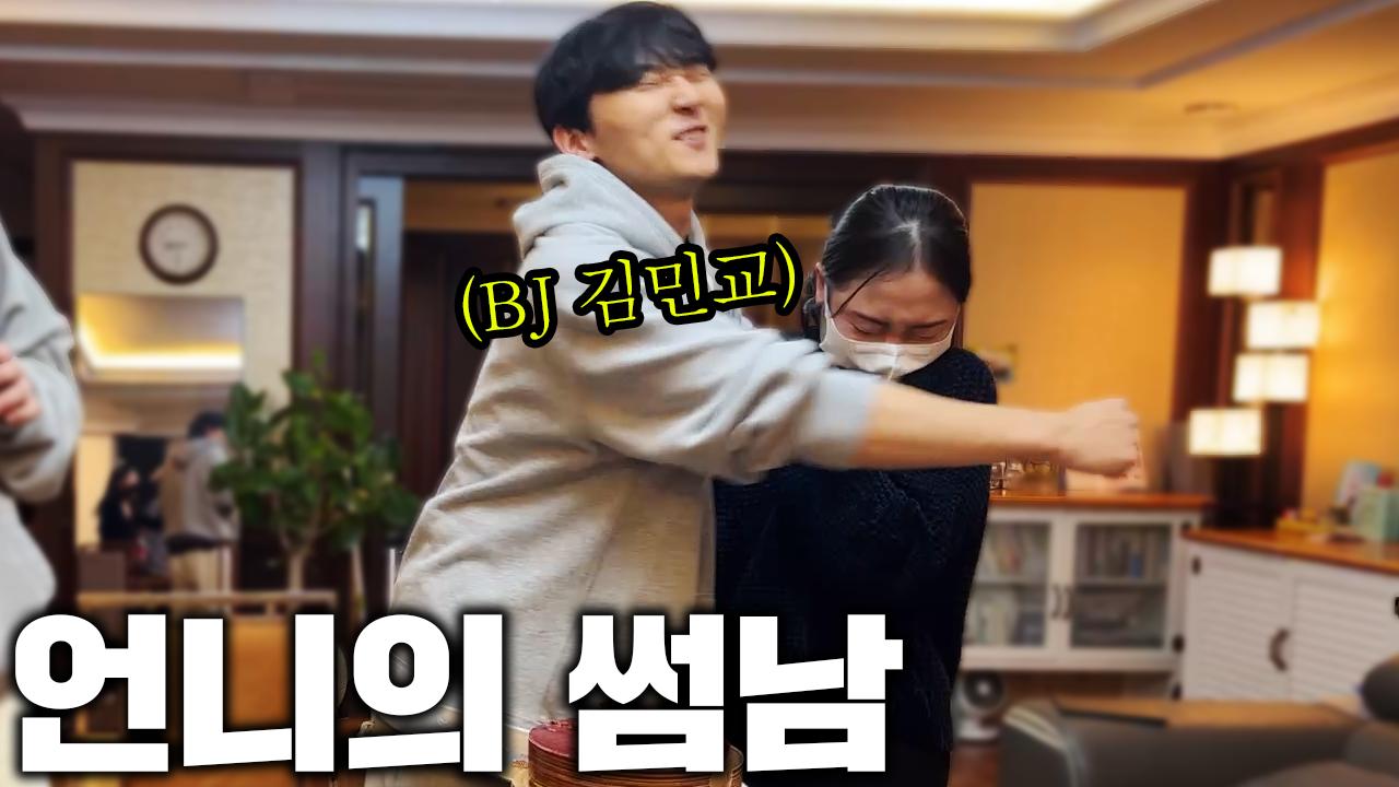 유명BJ와 썸타기 시작한 친언니 | SOOP VOD