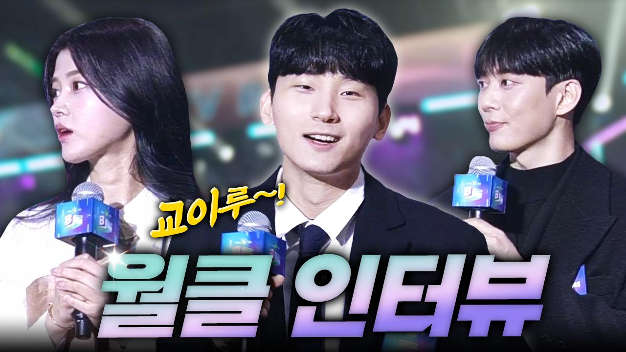 실물 깡패 무엇!? 아프리카TV 시상식에서 BJ의 실물을 보고 화들짝 놀란 최군🙄 | SOOP VOD