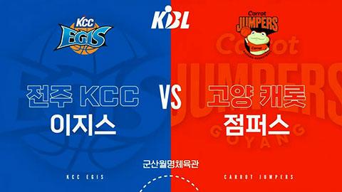 [1월 3일] KCC vs 캐롯 경기 하이라이트 | 아프리카TV VOD