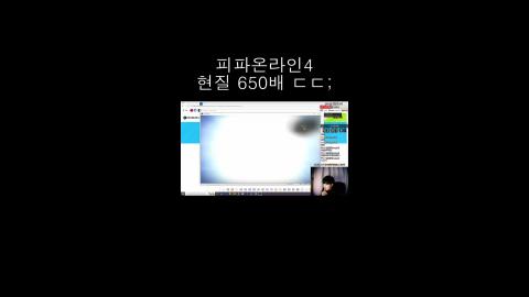 [캐치]LN피를로 금카 650배 ㄷㄷ;;; | SOOP VOD