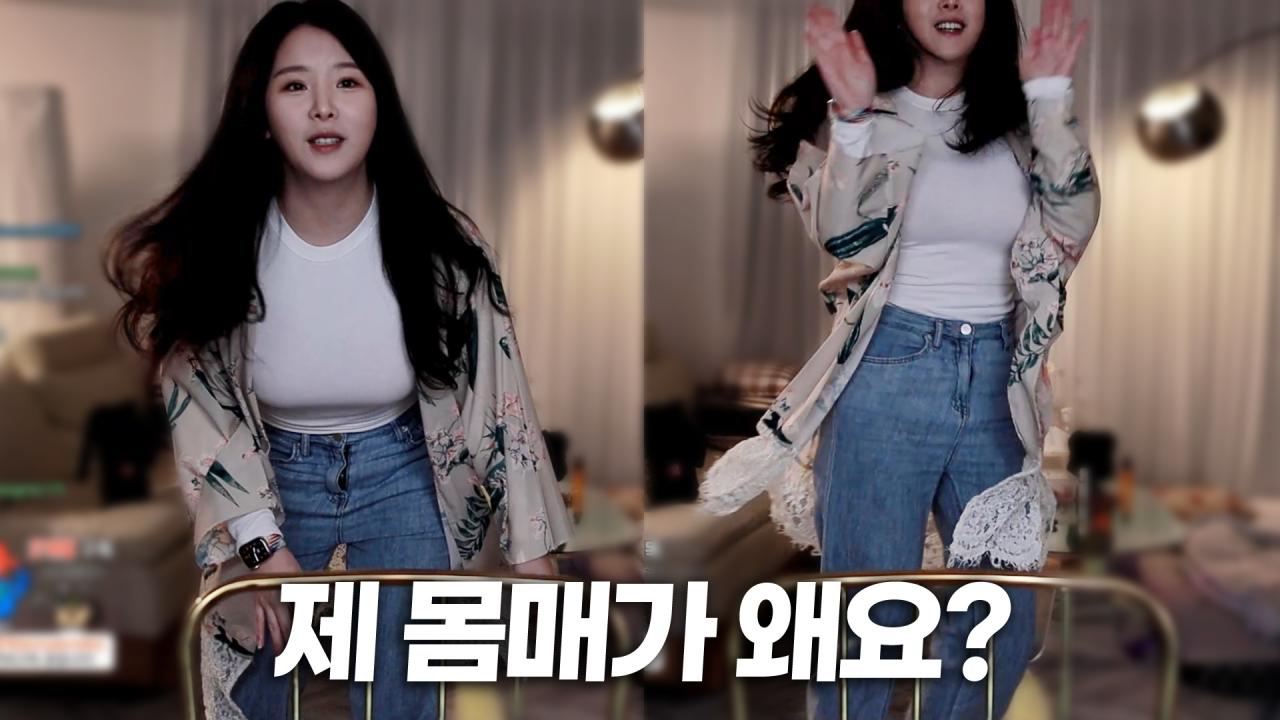 현실적인 여캠 몸매.mp4 | SOOP VOD