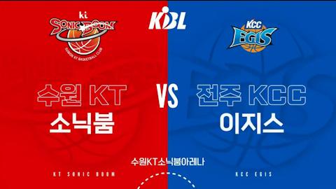 [1월 10일] KT vs KCC 경기 하이라이트 | SOOP VOD