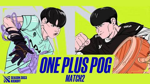 [2023 SKE HOT CLIP] ONE PLUS POG MATCH2 | SOOP VOD