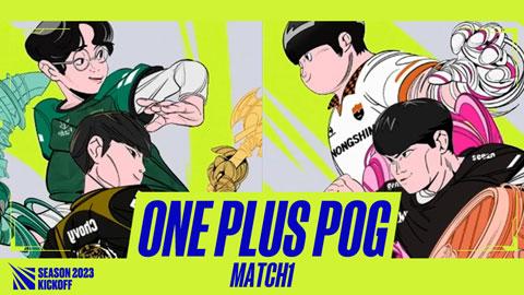 [2023 SKE HOT CLIP] ONE PLUS POG MATCH1 | SOOP VOD