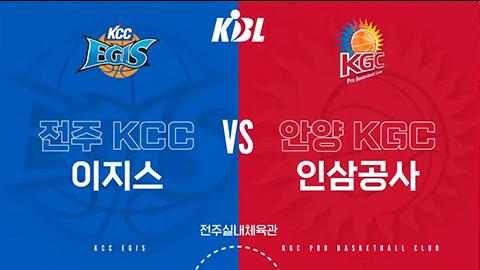 [1월 31일] KCC vs KGC 경기 하이라이트 | 아프리카TV VOD