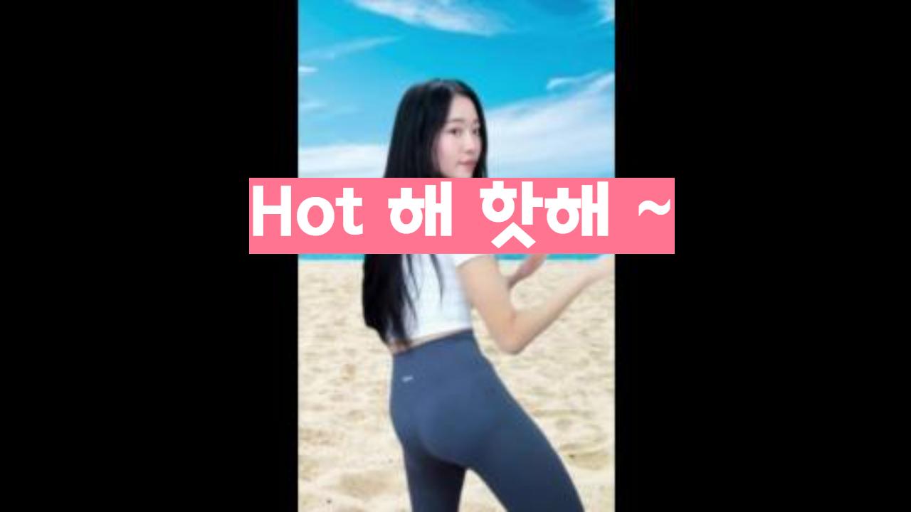 눈또 HOT해~핫해 | SOOP VOD