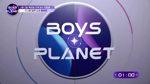 Trainee 1min Introduction ep.5. | SOOP VOD