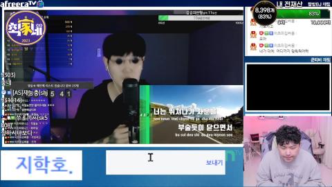 최군의 랜덤노래방+BJ 지학호.(다이나믹 듀오-죽일놈) | 아프리카TV VOD