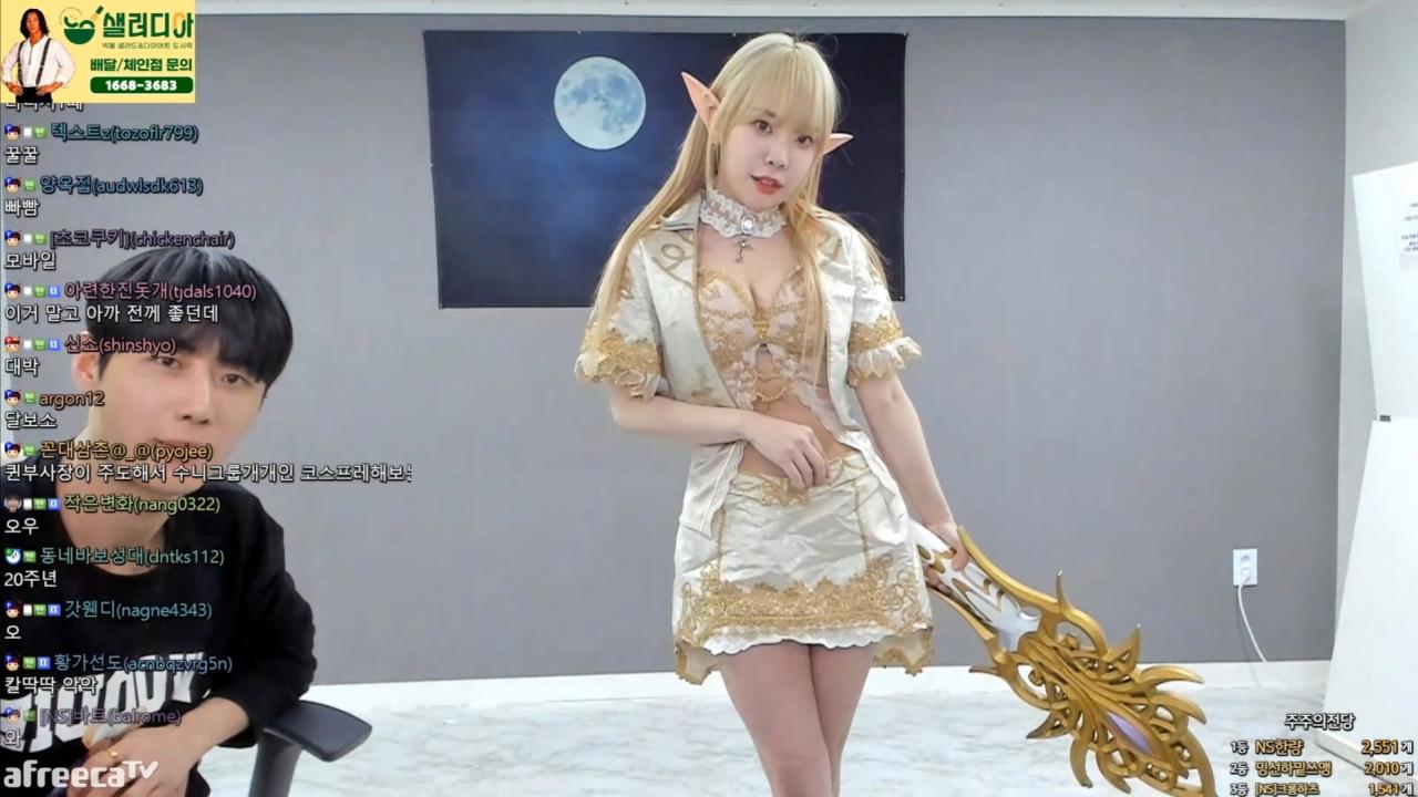 [캐치] ️남순 ️퀸다미 ️그녀의 코스프레 ️리니지 요정 ️[NS남순] ️ | 아프리카TV VOD