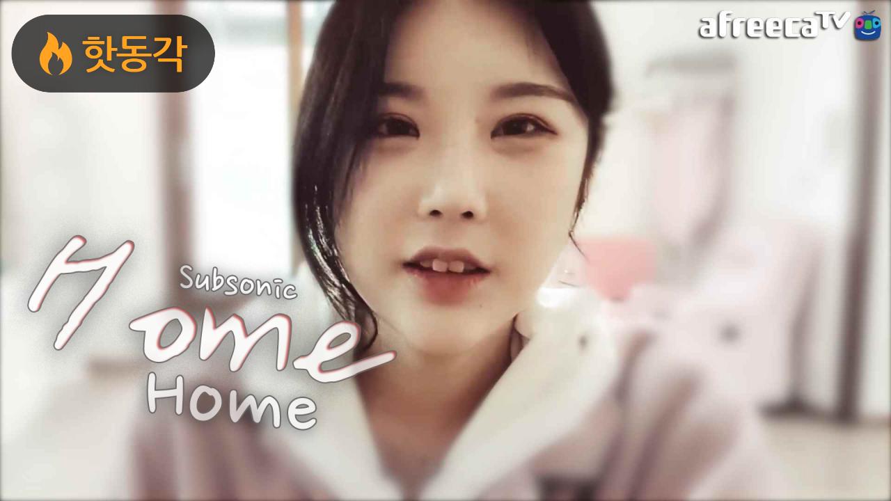 [덕자전성시대] Home - 윤하 MV | SOOP VOD