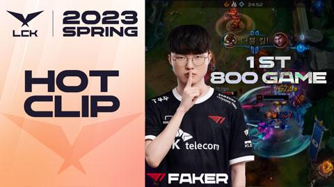 800전 자축쇼 | LSB vs T1 | SOOP VOD
