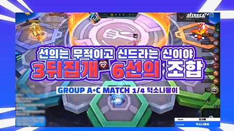 TFT 멸망전 실전 포인트(ep.1) | SOOP VOD