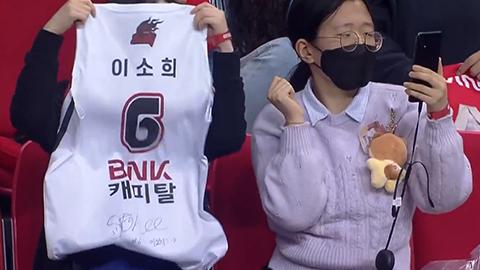 점수 차를 벌리는 BNK썸의 연속 득점 | SOOP VOD